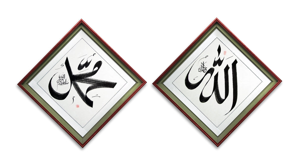 Allah (SWT) and Mohammad (PBUH) Handwriting Authentic Diamond Sini Cal ...
