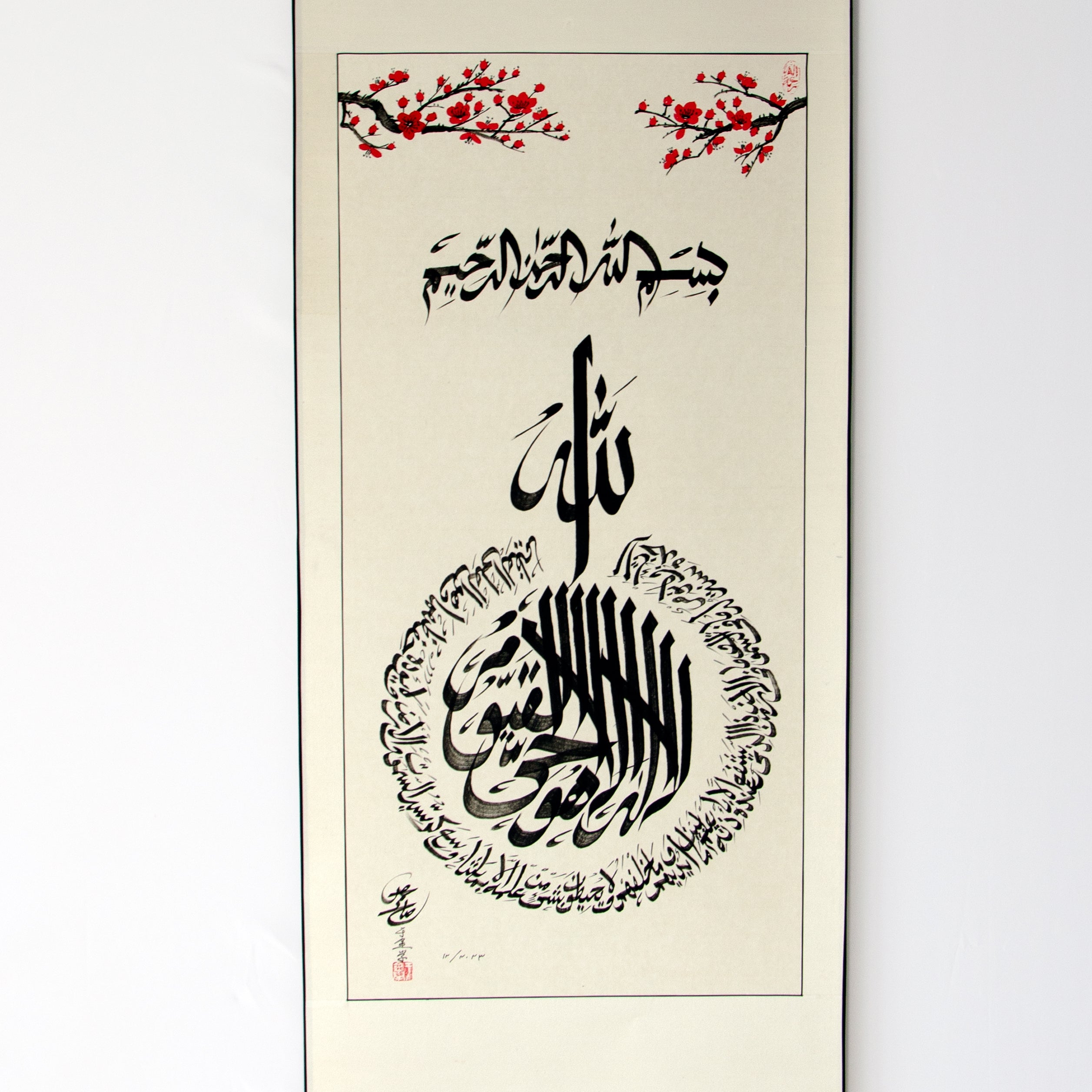 Handwritten Ayat Al-Kursi Scroll Calligraphy – Soleh Yu's Calligraphy ...