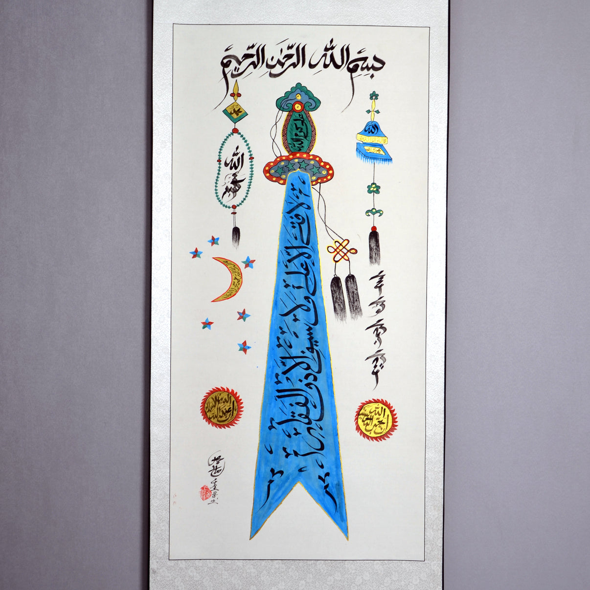 Imam Ali Zulfiqar Sword Articstic Depiction with Chinese Style – Soleh ...
