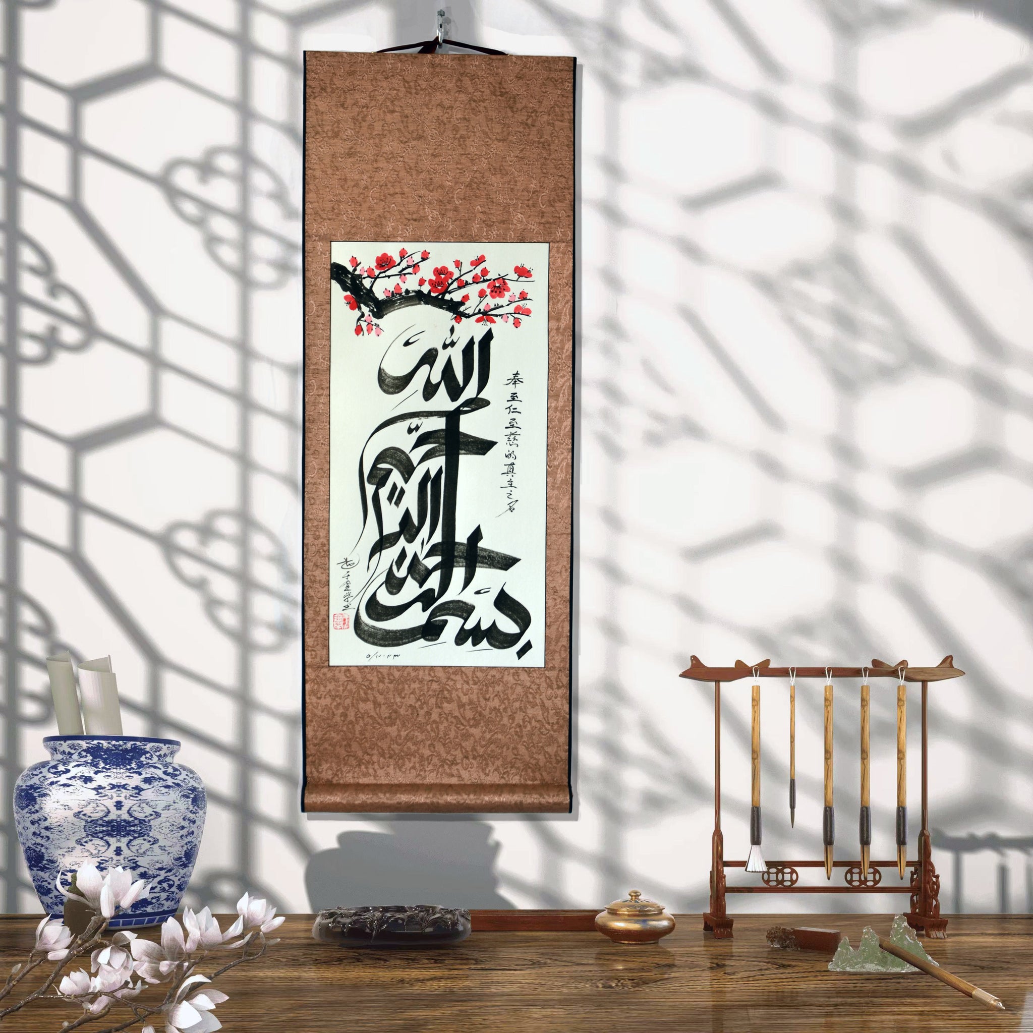 Bismillahir Rahmanir Raheem of Islamic Chinese Hangning Scroll Calligr ...
