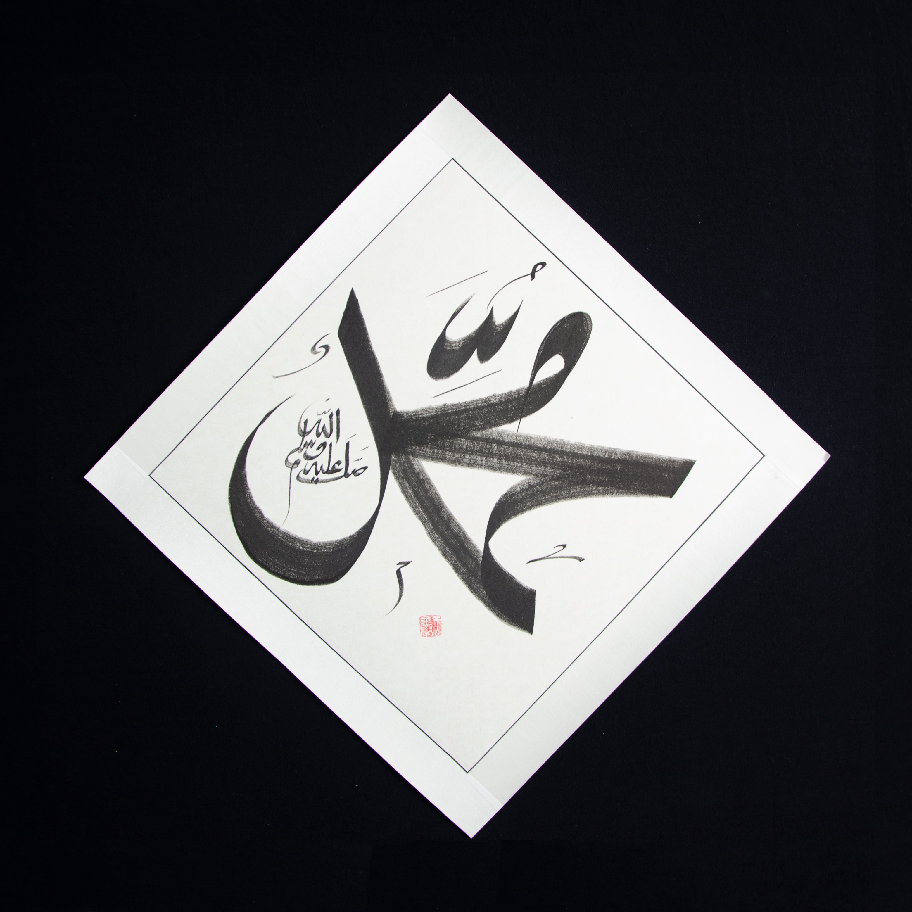 Allah (SWT) and Mohammad (PBUH) Handwriting Authentic Diamond Sini Cal ...