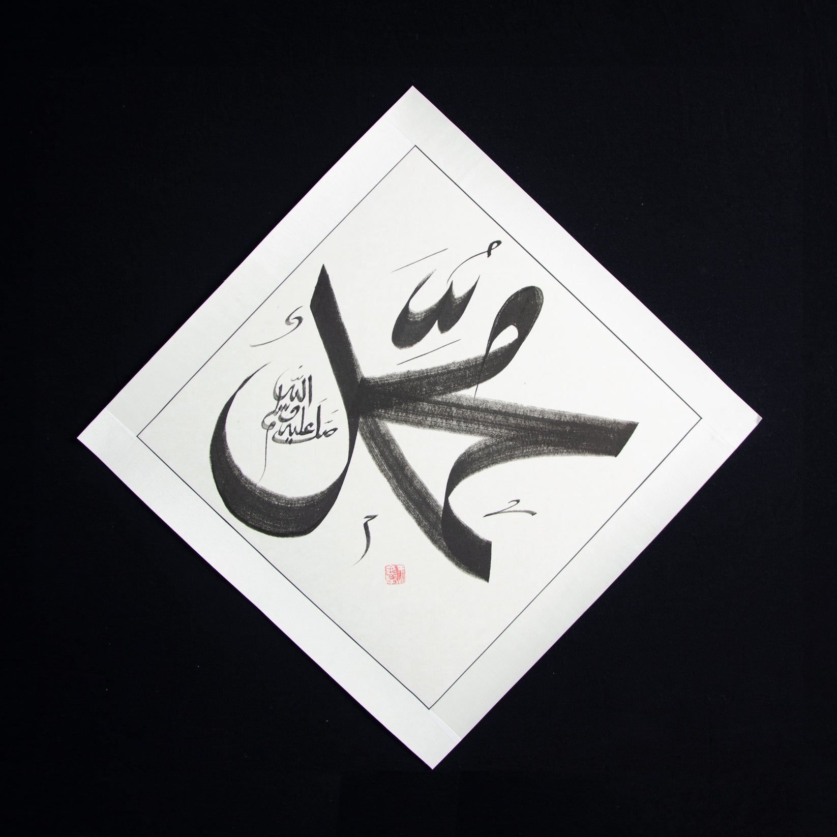 Allah (SWT) and Mohammad (PBUH) Handwriting Authentic Diamond Sini Cal ...