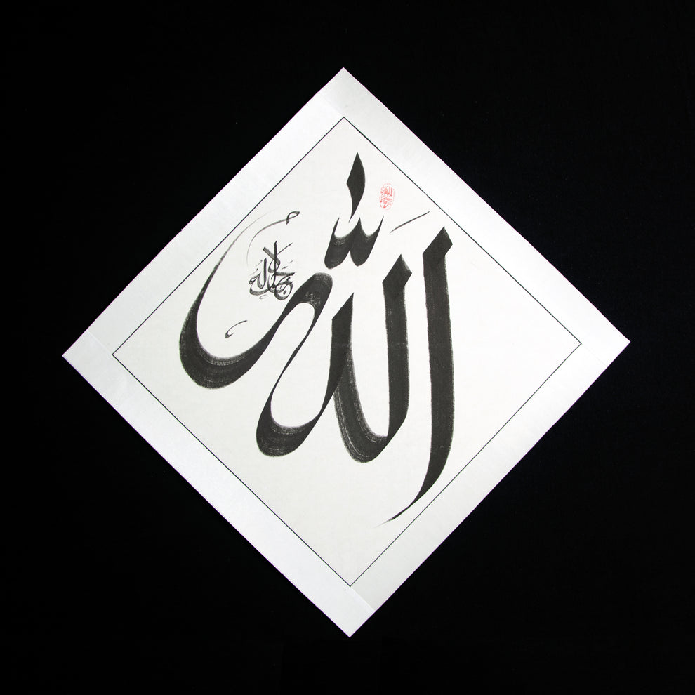 Allah (SWT) and Mohammad (PBUH) Handwriting Authentic Diamond Sini Cal ...