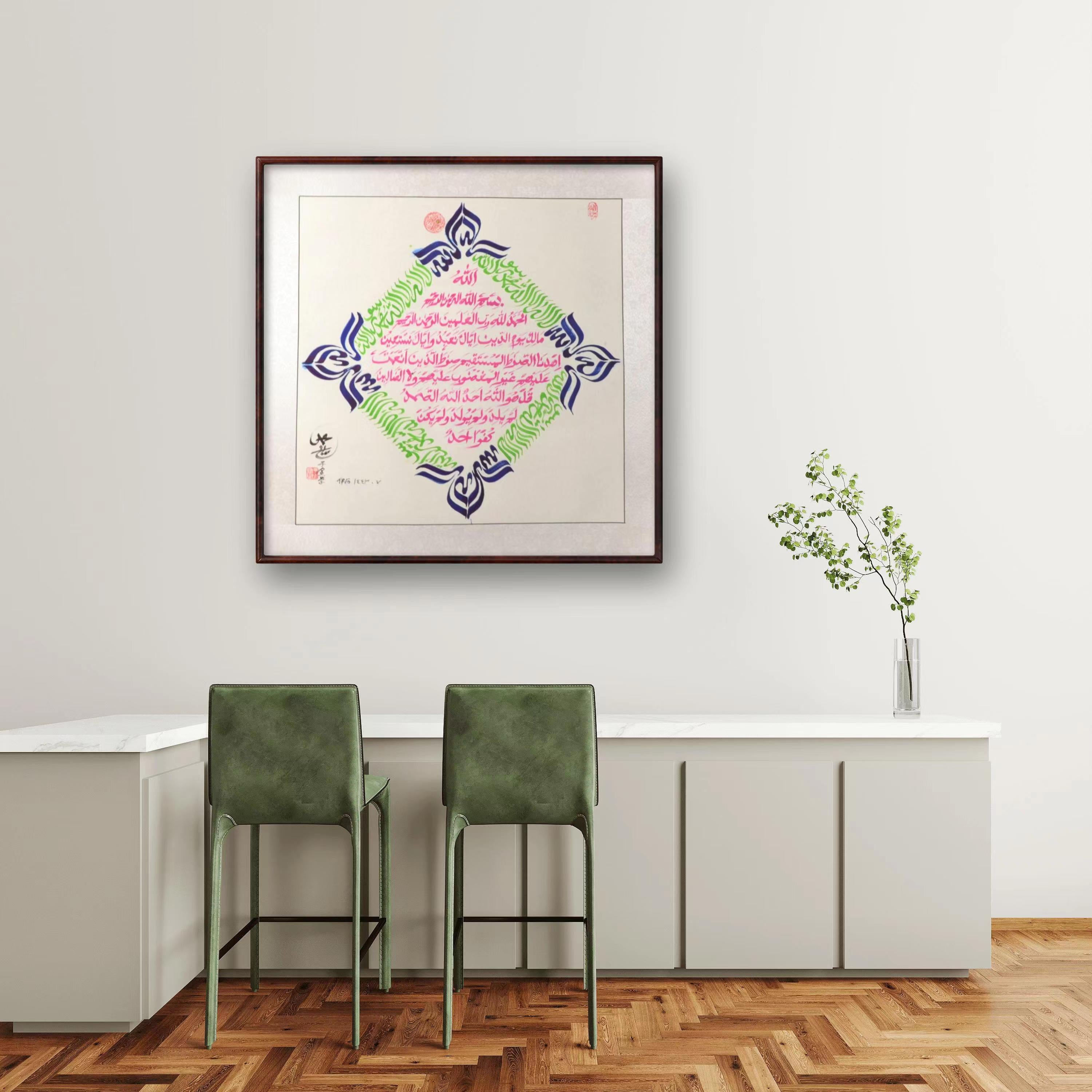 Surah Al-Fatihah Handwriting Islamic Chinese style Calligraphy artwoks ...