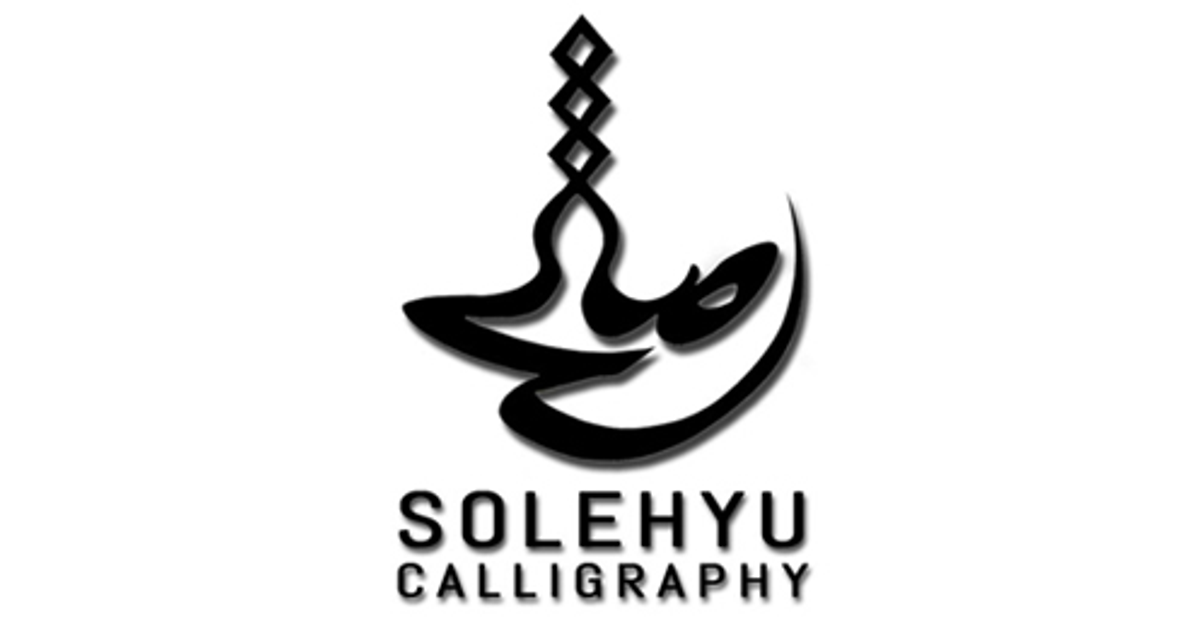 Islamic Chinese Calligraphy – Soleh Yu's Calligraphy Online Store