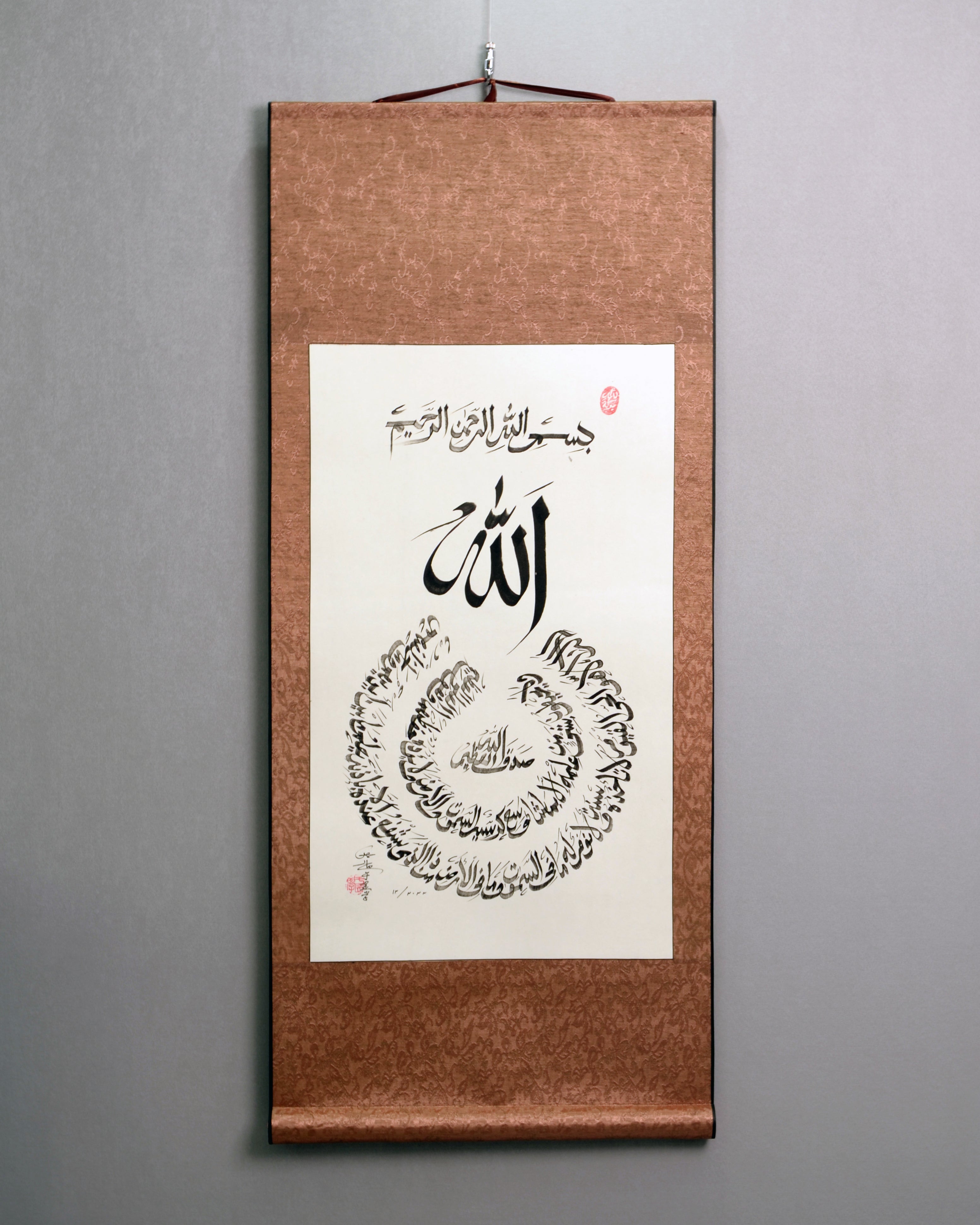Ayatul Kursi- Handwrting Hanging Scroll Calligraphy by Imam SolehYu ...
