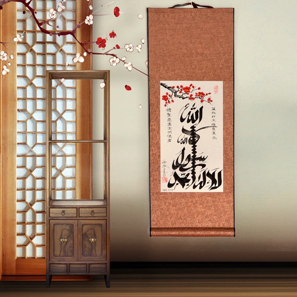 Shahada Handwriting Islamic Chinese Calligraphy With Hangningscroll ...