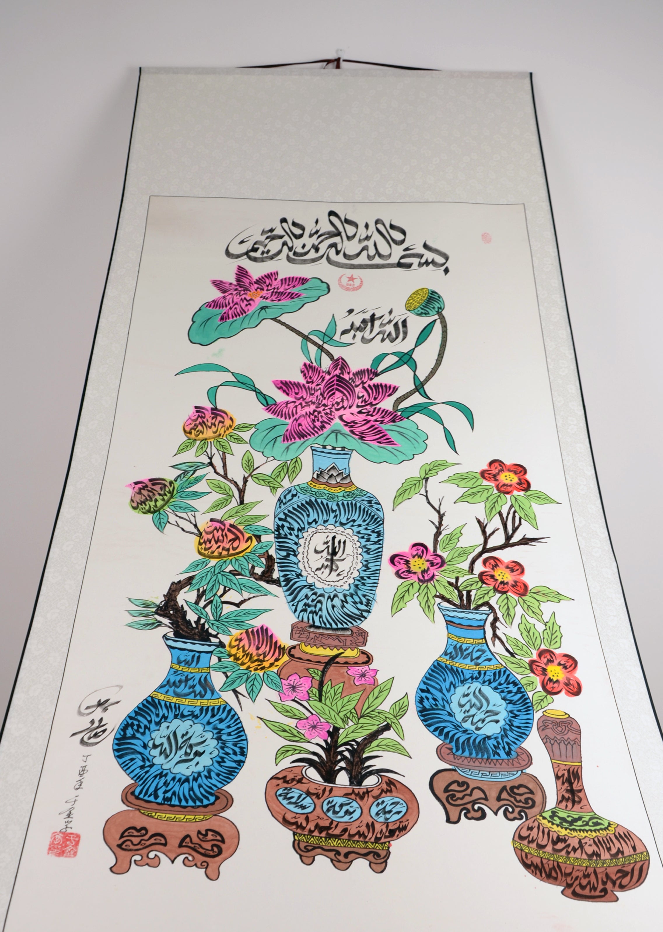 Imam Soleh Handwriting Calligraphy uses words “la ilaha illallah muham ...